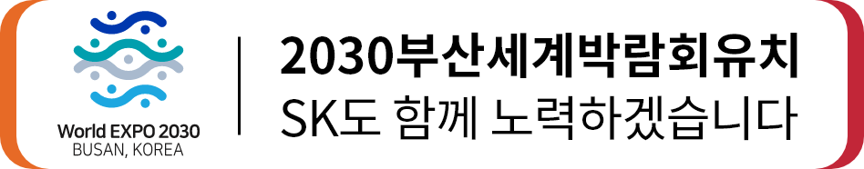 기업 SK브로드밴드 - B2B 대표사이트